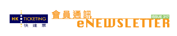 HK Ticketing