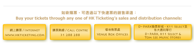 HK Ticketing